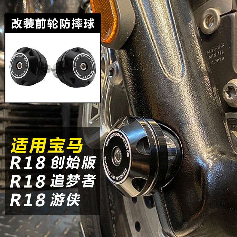 เหมาะสําหรับ BMW R18 Dream Maker R18B Ranger ดัดแปลงเพลาหน้าลูกบอลทนแรง ...