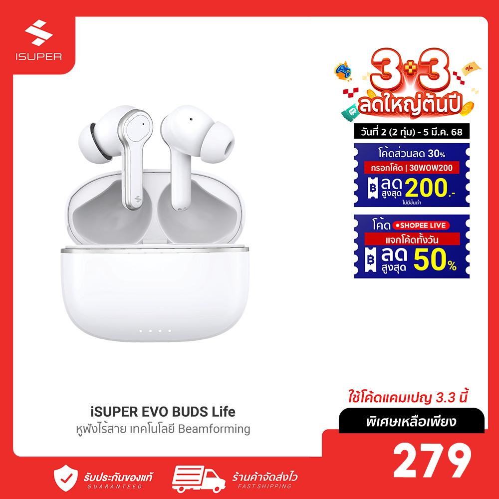 [279 โค้ด 30WOW200] iSuper Evo Buds Life หูฟังไร้สาย ไมค์ตัดเสียงรบกวน ...