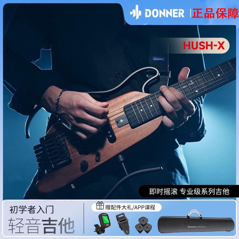 [530 รายการโปรด] กีตาร์ไฟฟ้า Tangnon DONNER HUSHX ระดับมืออาชีพ ร็อค ระดับเริ่มต้น สำหรับ ...