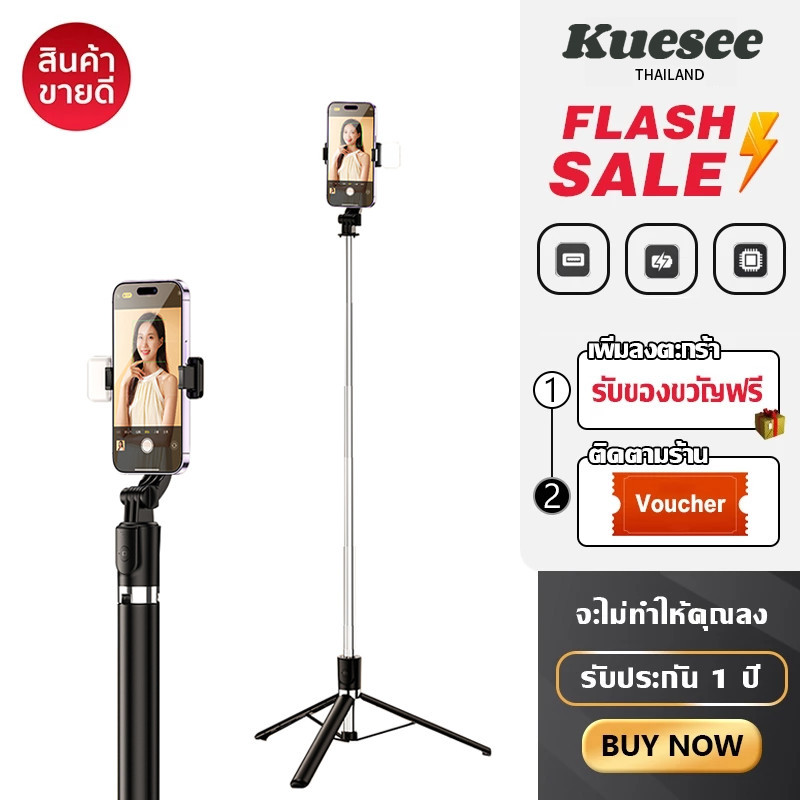Kuesee ไม้เซลฟี่ รีโมทบลูทูธ พร้อมไฟ LED ชุดขาตั้งกล้องเซลฟี่ ไม้เซลฟี่หมุน 360° | Shopee Thailand
