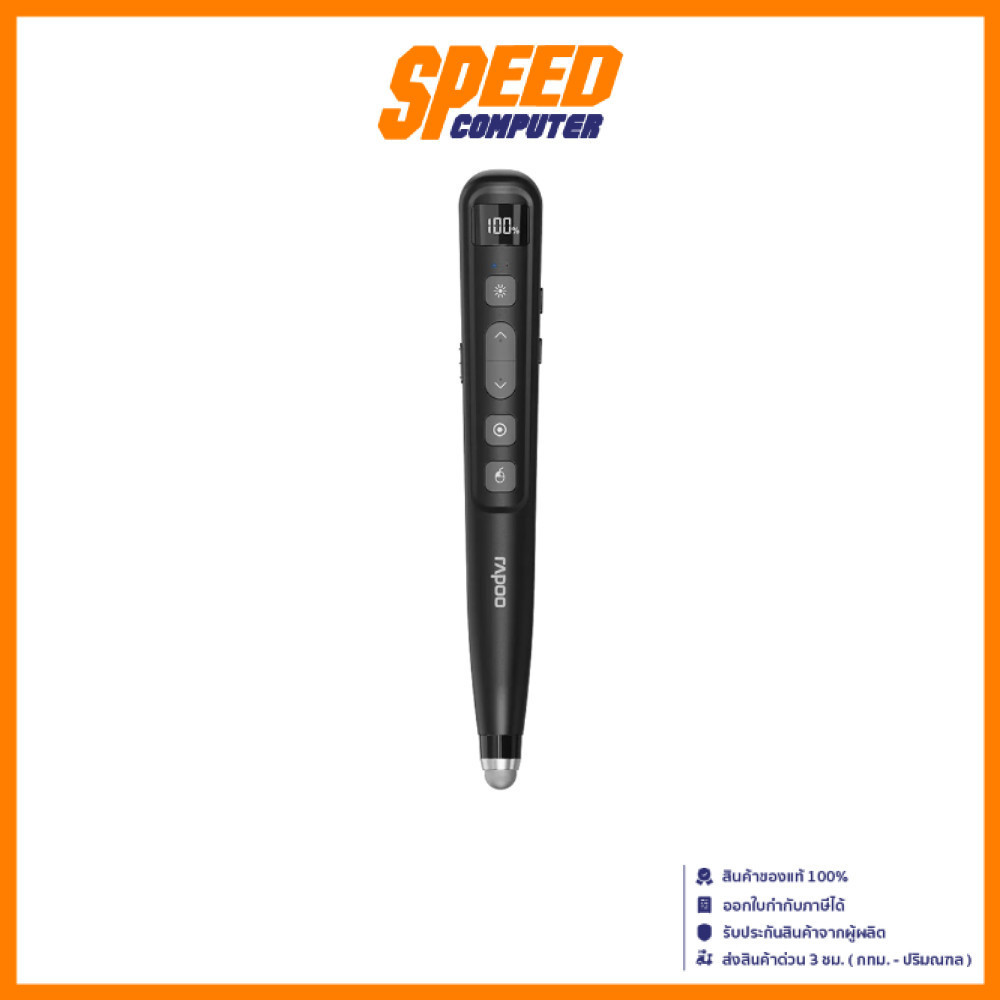 RAPOO XR310 | 2.4GHz Black | Wireless Laser Pointer (เลเซอร์พ้อยเตอร์ ...