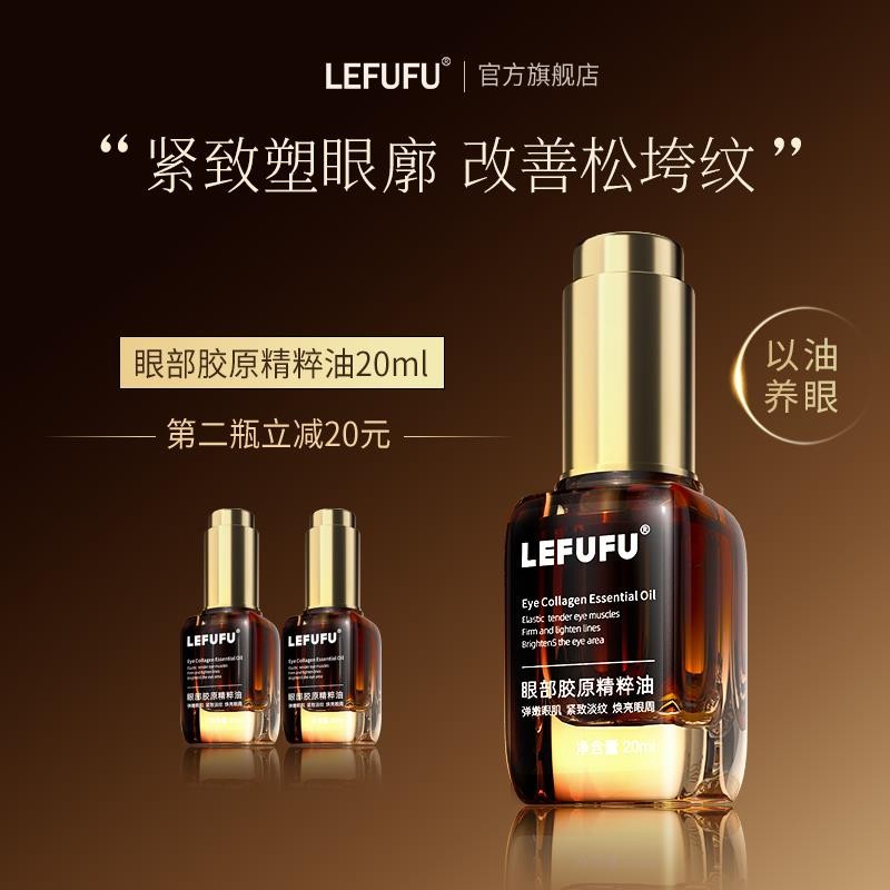 Lefufu Eye Oil ลดเส้นตา Fine Lines Firming Anti-Wrinkle รอบดวงตา Dark ...