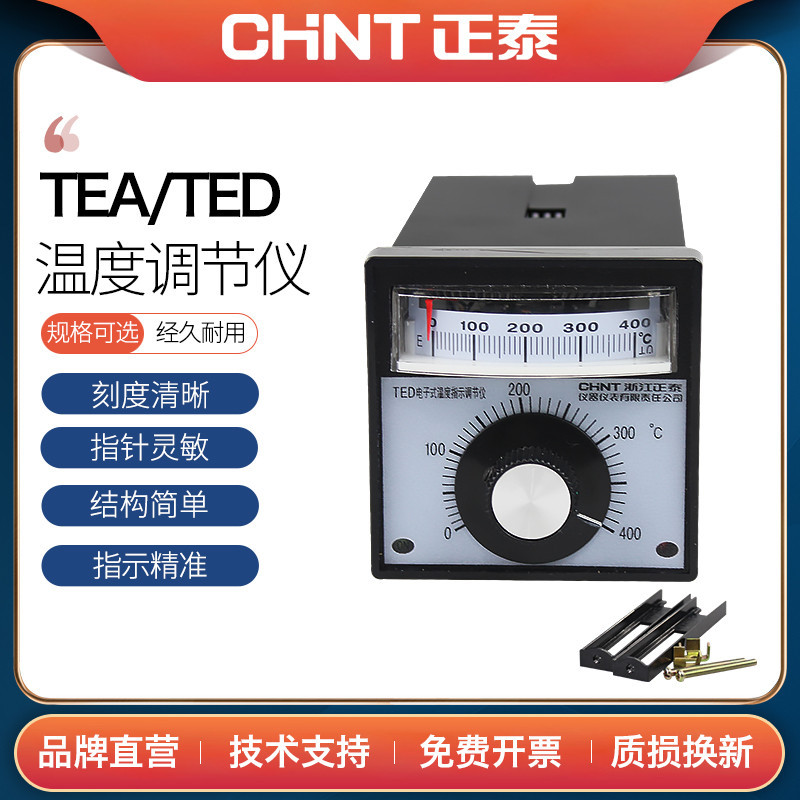 Zhengtai เครื่องควบคุมตัวบ่งชี้อุณหภูมิอิเล็กทรอนิกส์ TED/TEA-2001 ...