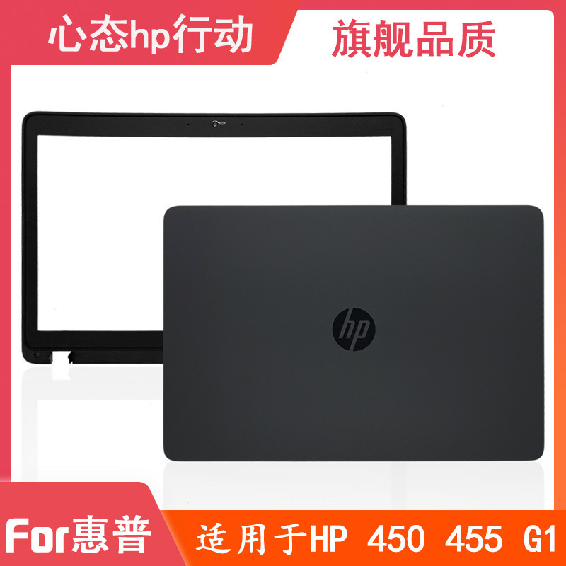 HP/HP/HP ProBook 450 455 G1 A Case B Case Touchpad Shaft Cover Screen ...