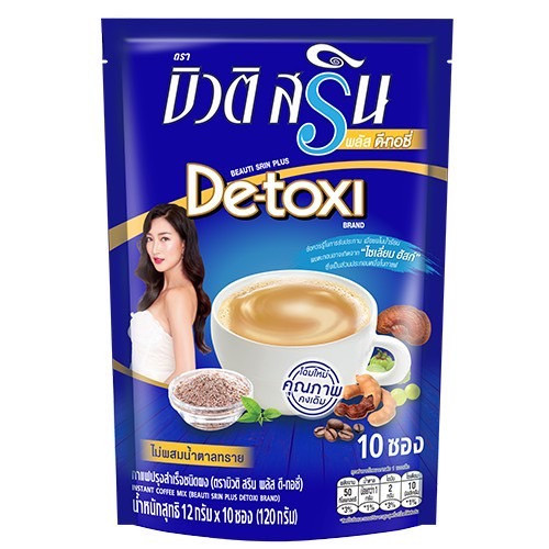 BEAUTI SRIN PLUS De - toxi กาแฟ บิวติสริน พลัส ดี-ทอกซี่ 12 กรัม x 10 ซอง | Shopee Thailand