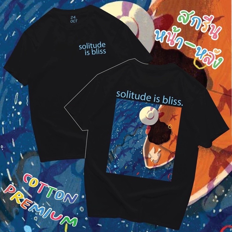 ใหม่ เสื้อยืดลายSolitude is bliss. | Shopee Thailand