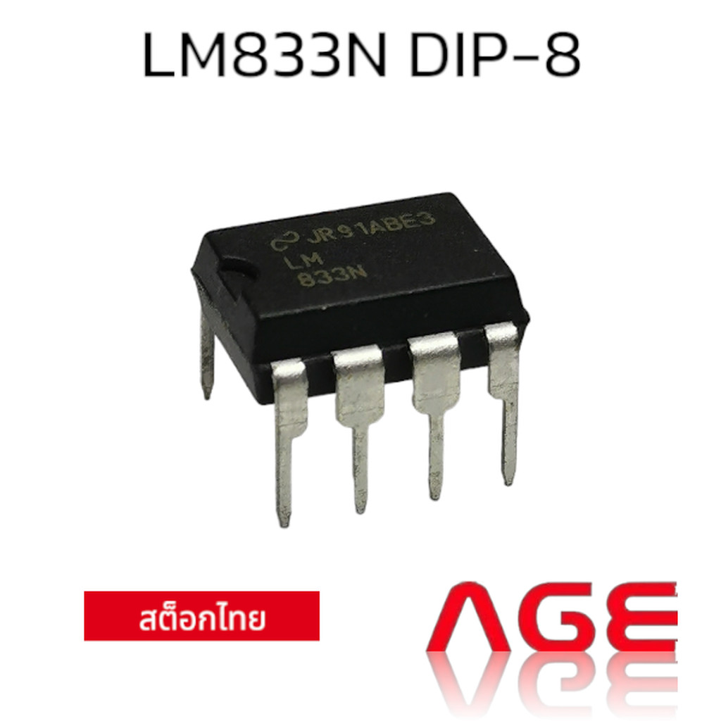 LM833N DIP-8 DUAL OPERATIONAL AMPLIFIER | Shopee Thailand