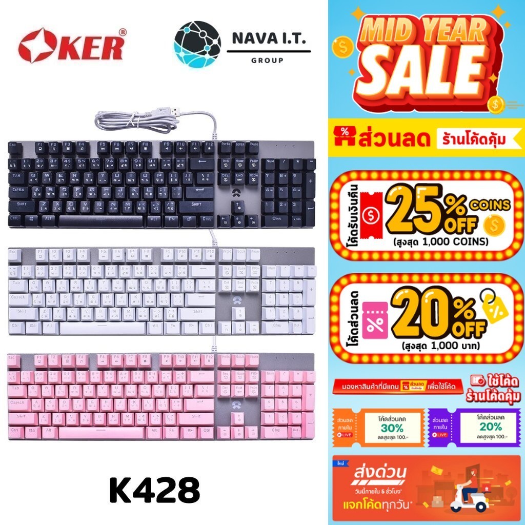 ⚡️กรุงเทพฯด่วน1ชั่วโมง⚡️ OKER K428 WHITE/BLACK/PINK GAMING KEYBOARD ...