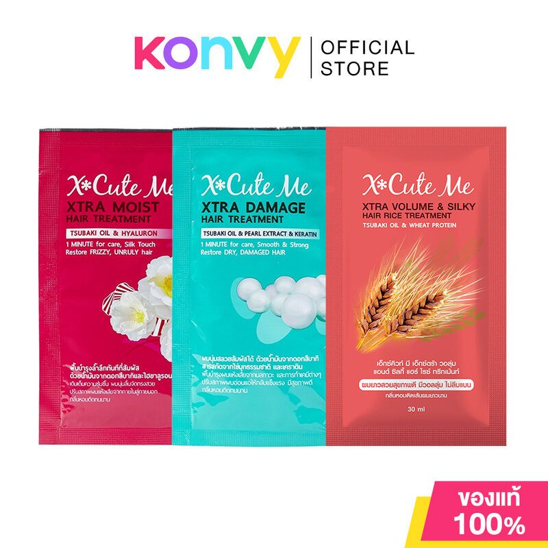 Xcute Me Hair Treatment เอ็กซ์คิวท์ มี ทรีตเมนต์บำรุงผม แบบซอง 30ml ...