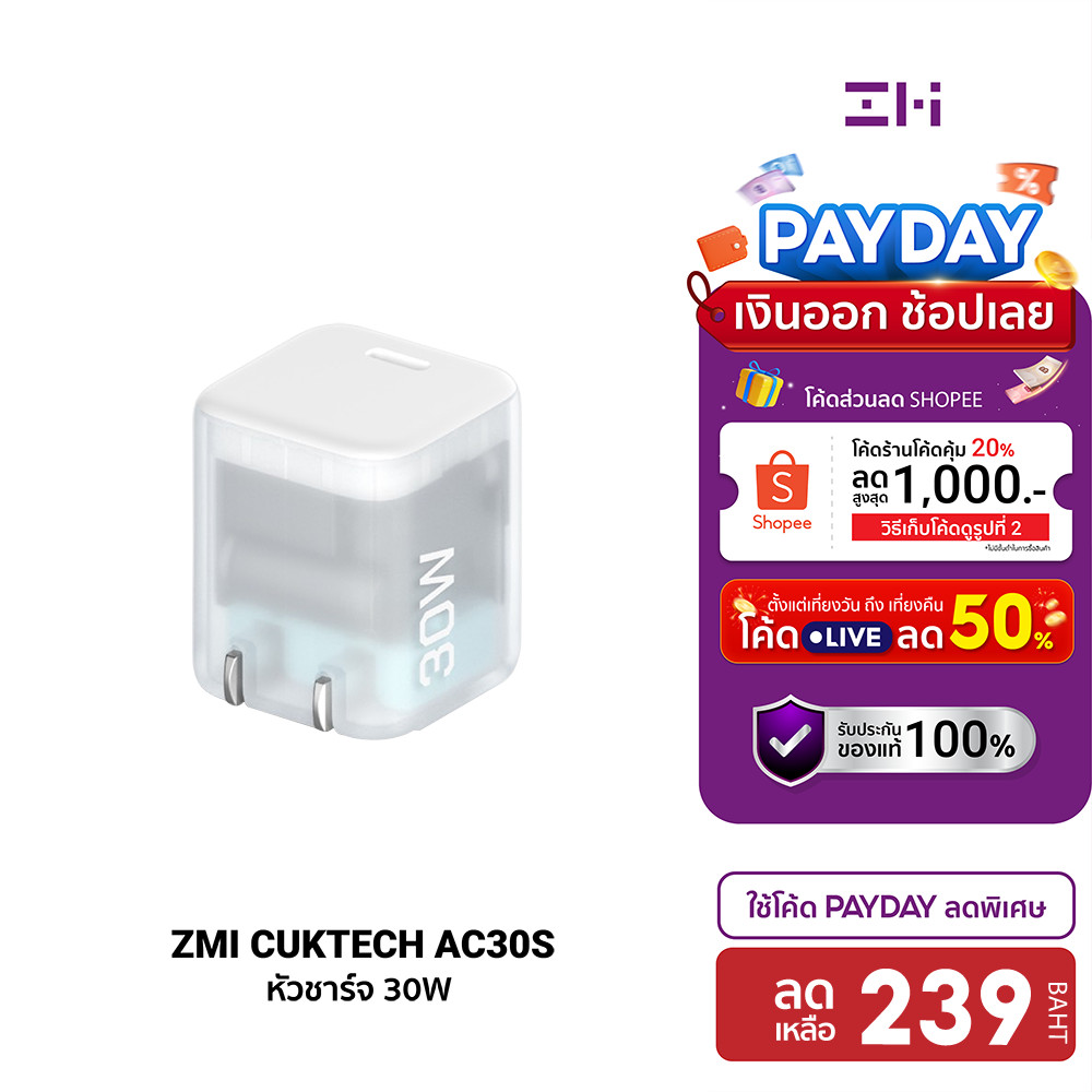 [ลดเหลือ 239] ZMI CukTech AC30S GaN 30W / CTC315P หัวชาร์จเร็ว PD สำหรับ iPhone , มือถือ Android ...