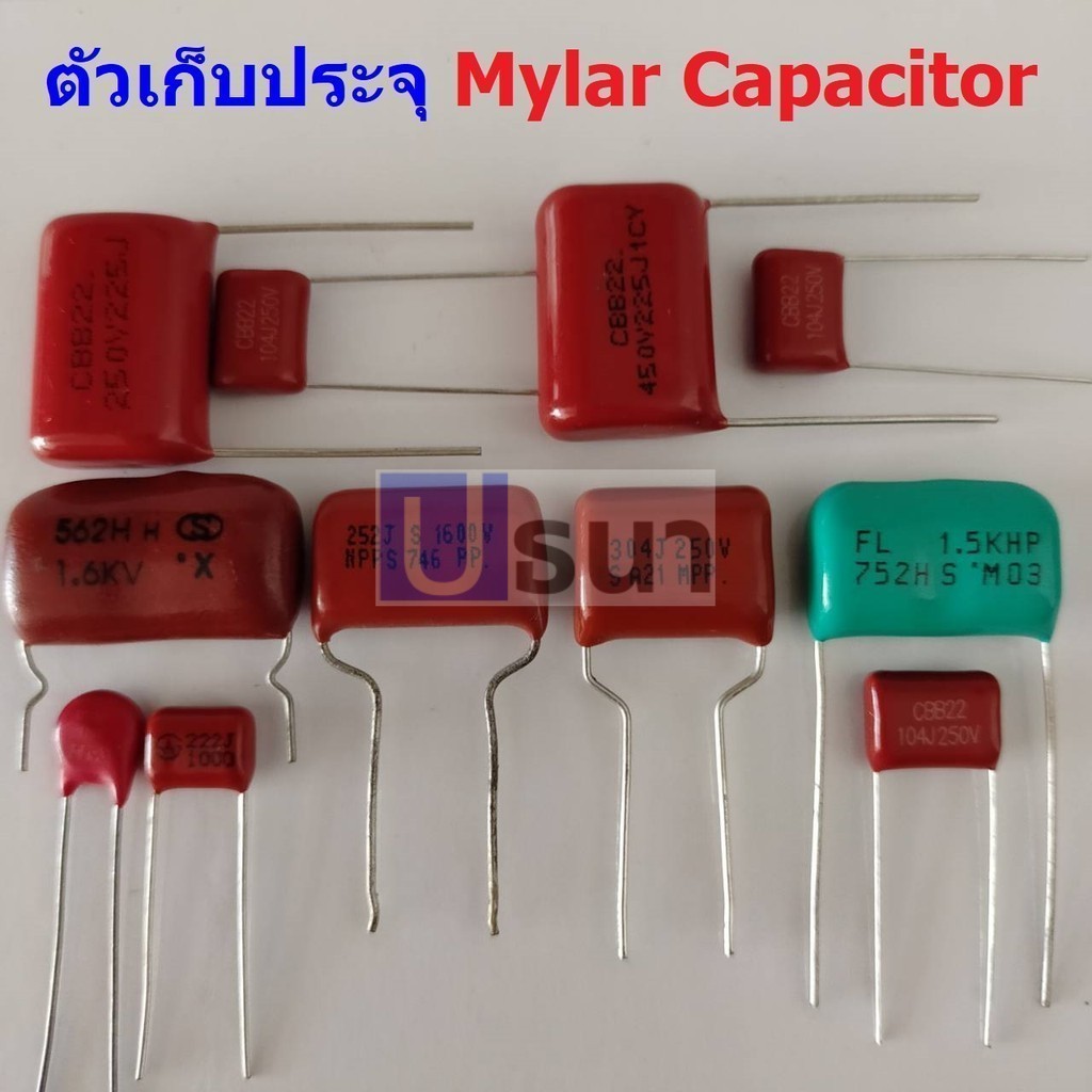 ตัวเก็บประจุ ตัว C คาปาซิเตอร์ ตัวซี ไมล่าร์ ไมล่า Mylar Capacitor #M ...