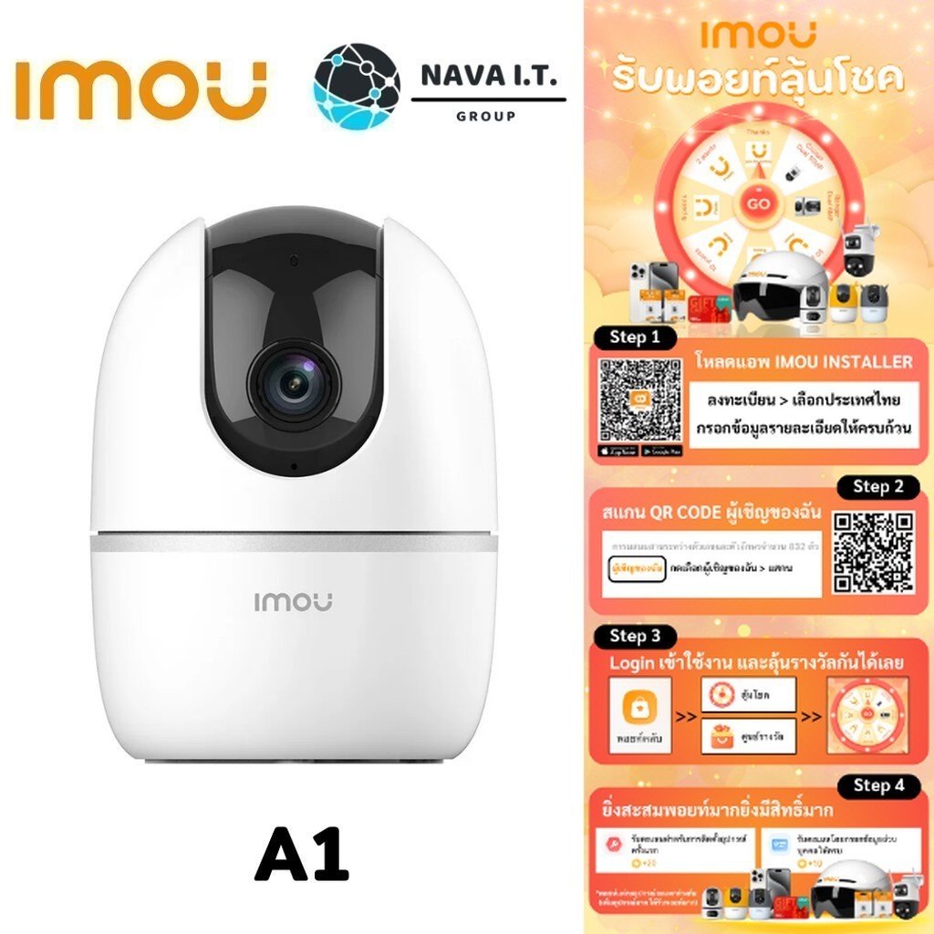 ⚡️กรุงเทพฯด่วน1ชั่วโมง⚡️ IMOU A1 2MP/4MP(2/4ล้าน) 3.6MM IP CAMERA ...