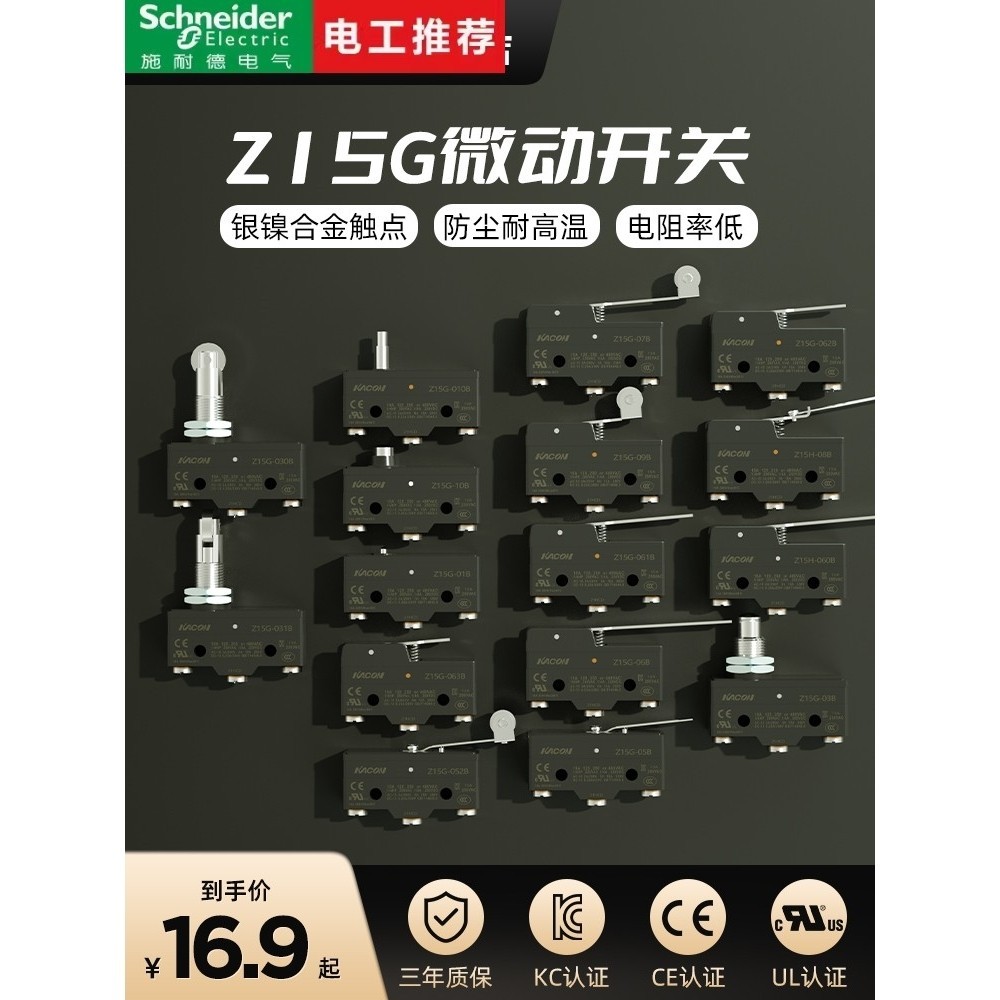 Schneider Micro Switch Stroke Switch Limit Switch Small Mechanical Mold ...