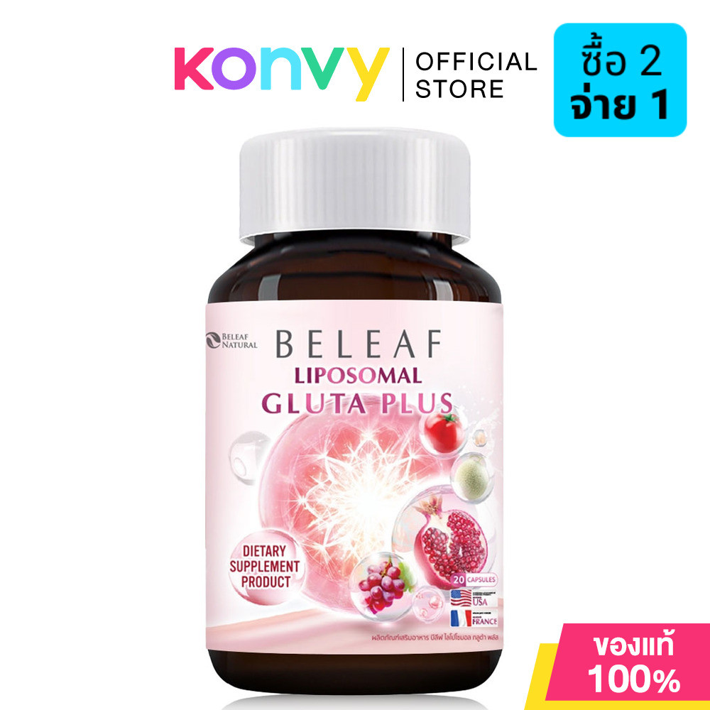 Beleaf Liposomal Gluta Plus 20 Capsules ผลิตภัณฑ์เสริมอาหารบีลีฟ ไลโปโซมอล กลูต้า พลัส 20แคปซูล ...