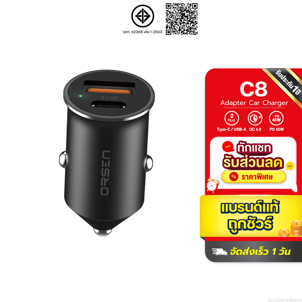 [211บ. โค้ดคุ้ม] Orsen by Eloop C8 Mini Car Charger 45W ที่ชาร์จในรถ Type C หัวชาร์จในรถ รองรับ ...