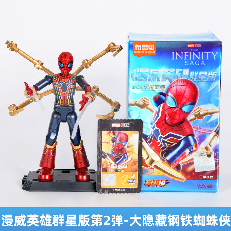 บล็อกตัวต่อ Brooke ฮีโร่ Marvel ดาวซีรีส์ที่สอง ซีรีส์ที่สอง ไอรอนสไป ...