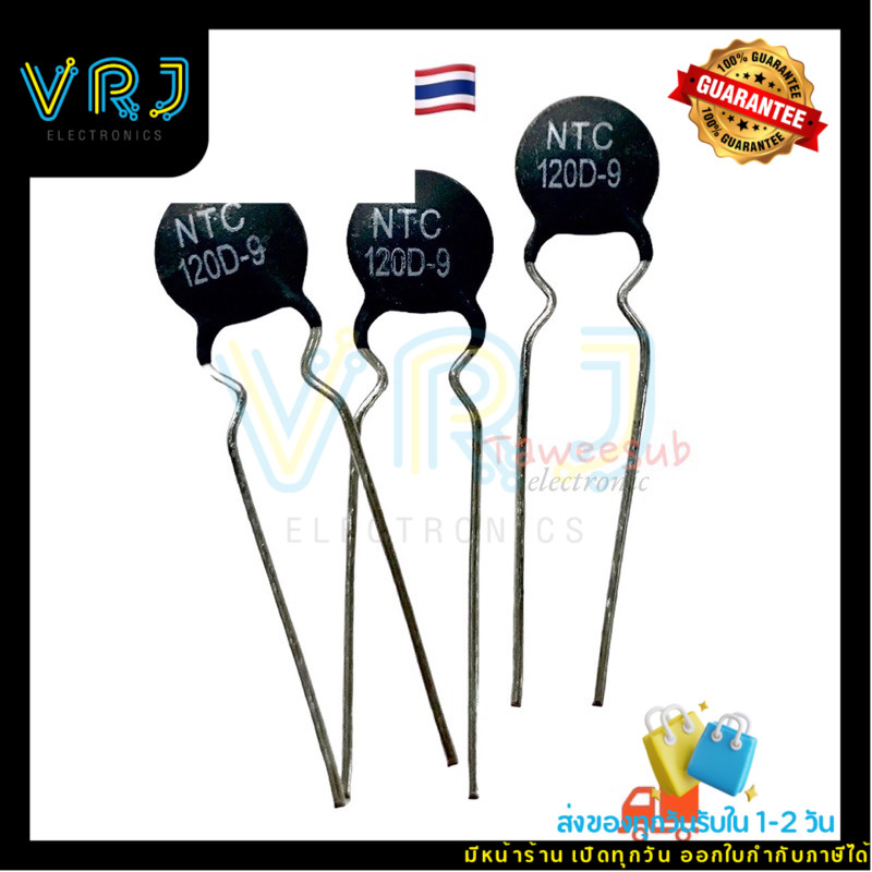 Thermistor NTC 120D-9(แพ็ค10ตัว)เทอร์มิสเตอร์ 9mm 120โอห์ม มีของพร้อมส่งในไทย🚚🇹🇭 | Shopee Thailand