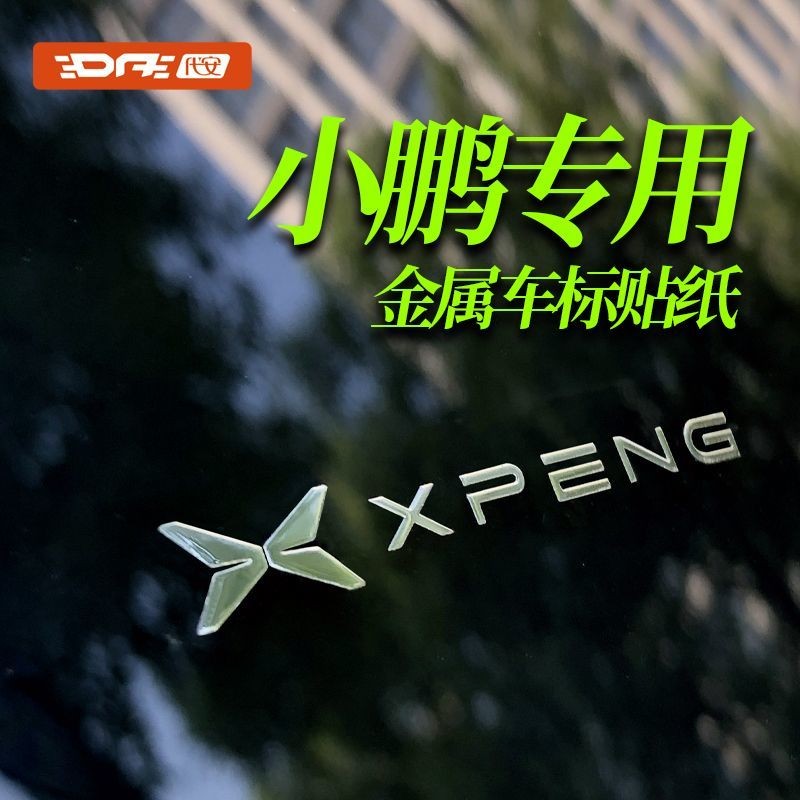 เหมาะสําหรับ XPENG P5 P7 G6 G9 X9 รถป้ายสติกเกอร์โลหะกระจกสติกเกอร์ตก ...