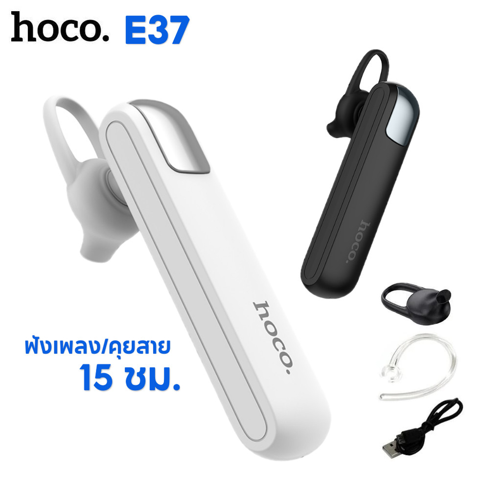 [ขายดี] Hoco E37 หูฟังบลูทูธ ไร้สาย หูฟัง เสียงดีเบสแน่น Bluetooth Wireless With Mic ของแท้100% ...