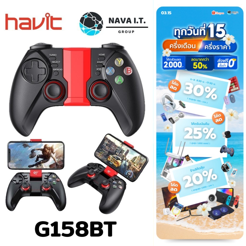 ⚡️กรุงเทพฯด่วน1ชั่วโมง⚡️ HAVIT G158BT BLUETOOTH CONTROLLER (จอย ...