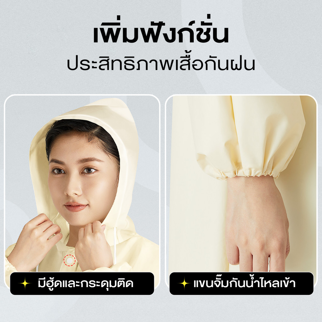【Agate ของแท้】เสื้อกันฝน PEVA เสื้อกันฝน กันน้ำกันฝนกันฝุ่นได้ดี เป็น ...