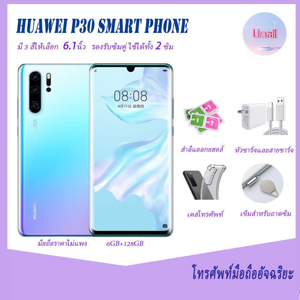 สมาร์ทโฟน Huawei P30 6GB+128GB/8GB+128GB Kirin 980 เวอร์ชันจีน ของแท้ 4G โทรศัพท์นักเรียน คอนโซล ...