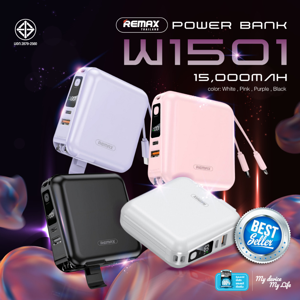 ชาร์จไว Remax Power Bank 15000mAh รุ่น W1501 แบตสำรอง มีสายชาร์จในตัว ชาร์จไว มีประกันศูนย์ไทย ...