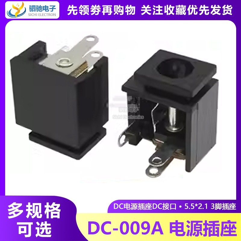 Dc-009a ปลั๊กไฟ DC DC ซ็อกเก็ตหญิงปลั๊กตรงขาตั้งกล้องชาร์จอินเทอร์เฟซซ็อกเก็ต 5.5 * 2.1 มม. 3P ...