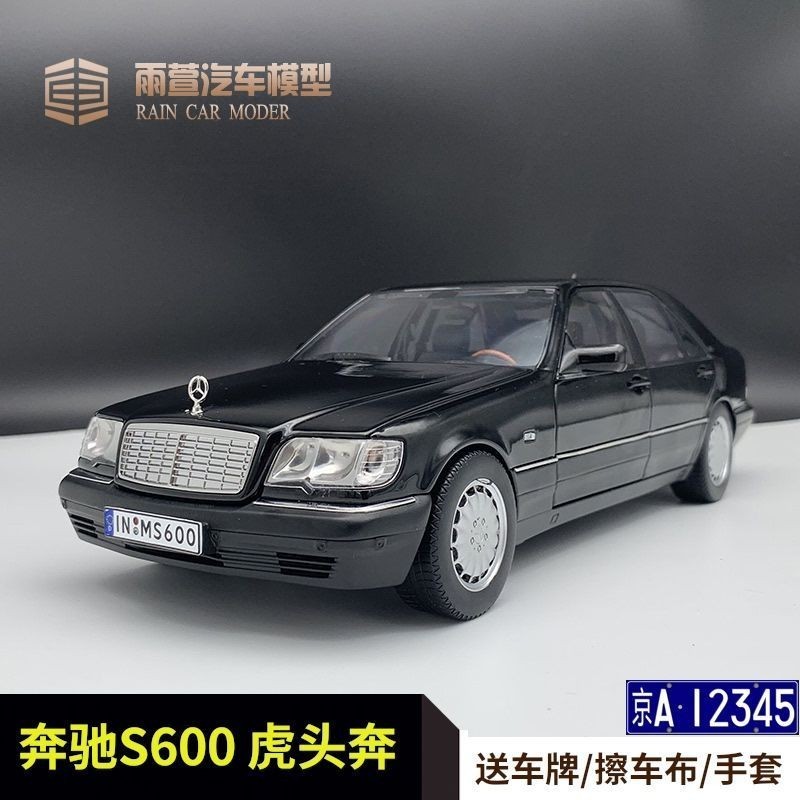 โรงงานเดิม 1: 18 1990 Benz S600 W140 Tiger Head Benz รถรุ่นรถโลหะผสม ...