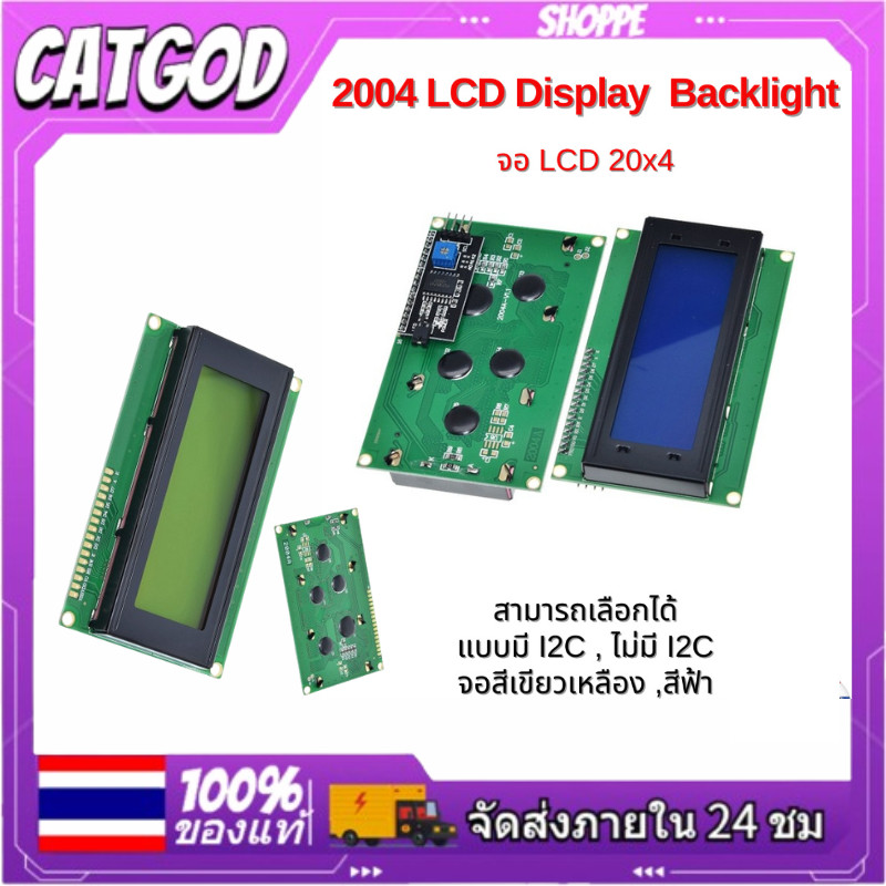 ️ส่งจากไทย ️2004 LCD Display Green Backlight จอ LCD 20x4 สีเชียว ใช้ได้ ... ️ส่งจากไทย ️2004 LCD Display Green Backlight จอ LCD 20x4 สีเชียว ใช้ได้ ...