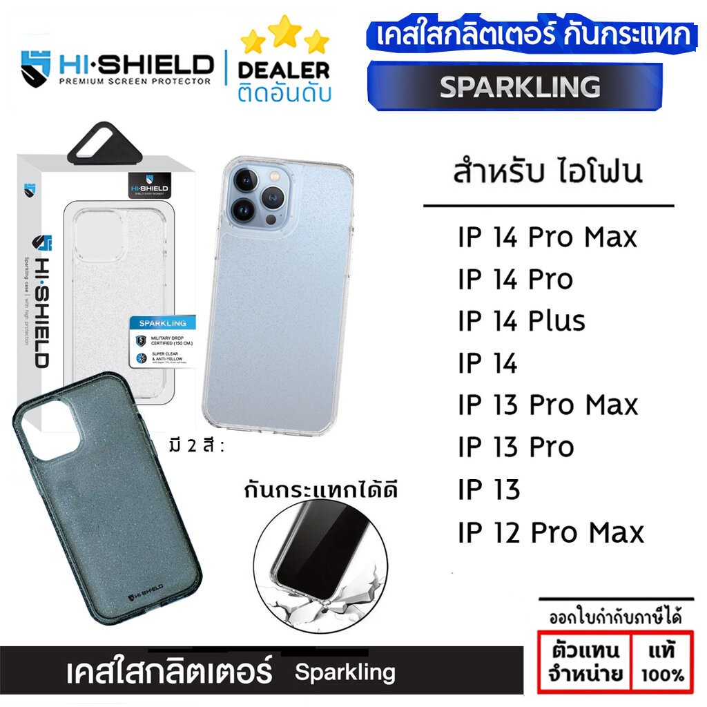 IP ทุกรุ่น Hishield Sparkling Case เคสใสกลิตเตอร์ ฟรุ้งฟริ้ง สำหรับ ...