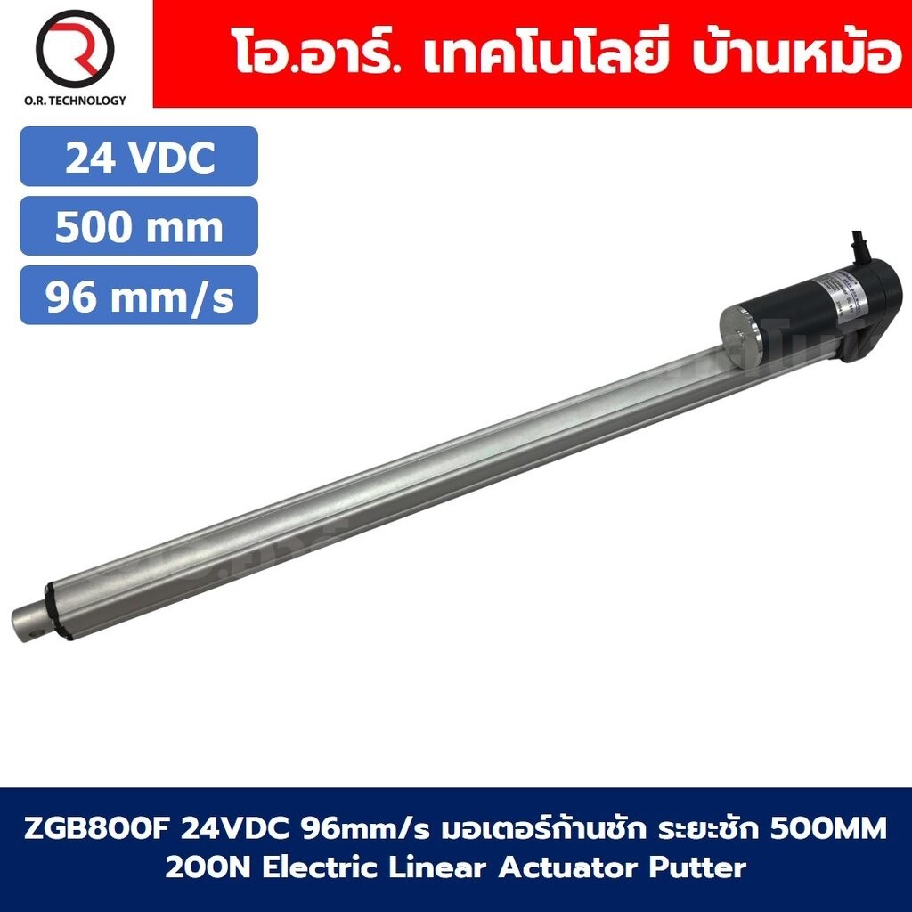 ZGB800F มอเตอร์ก้านชัก ระยะชัก 500mm 96mm/s 24VDC 200N Electric Linear ...