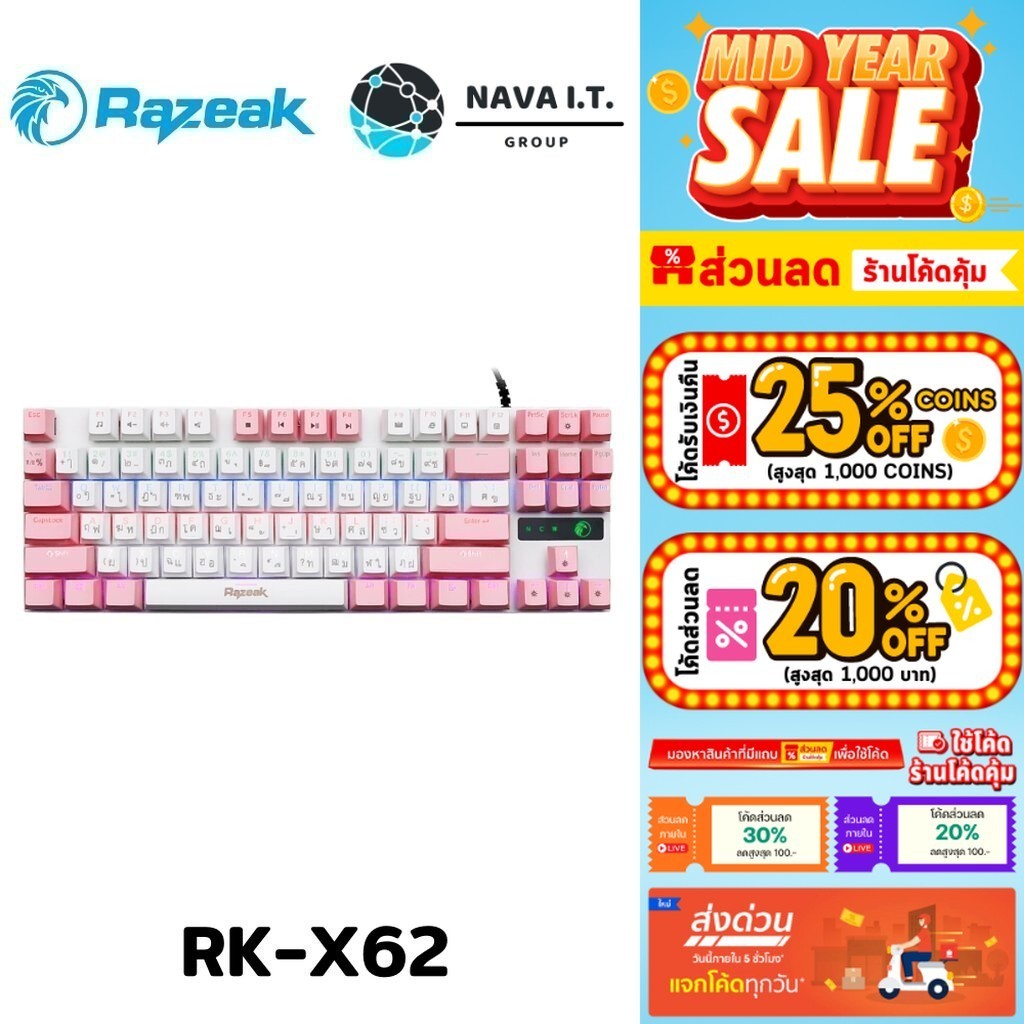 ⚡️กรุงเทพฯด่วน1ชั่วโมง⚡️ RAZEAK RK-X62 PINK BLUE SWITCH 87 KEY GAMING ...