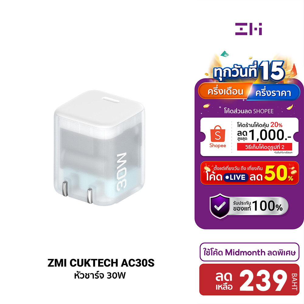 [239 ดูโค้ดรูป 2] ZMI CukTech AC30S GaN 30W / CTC315P หัวชาร์จเร็ว PD สำหรับ iPhone , มือถือ ...