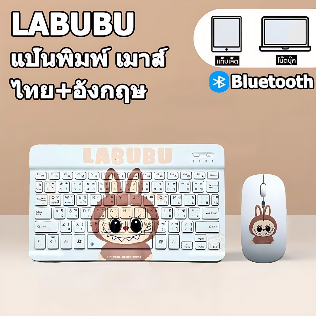LABUBU แป้นพิมพ์บลูทูธ แป้นพิมพ์ไทย คีย์บอร์ดBluetooth keyboard เมาส์ ...