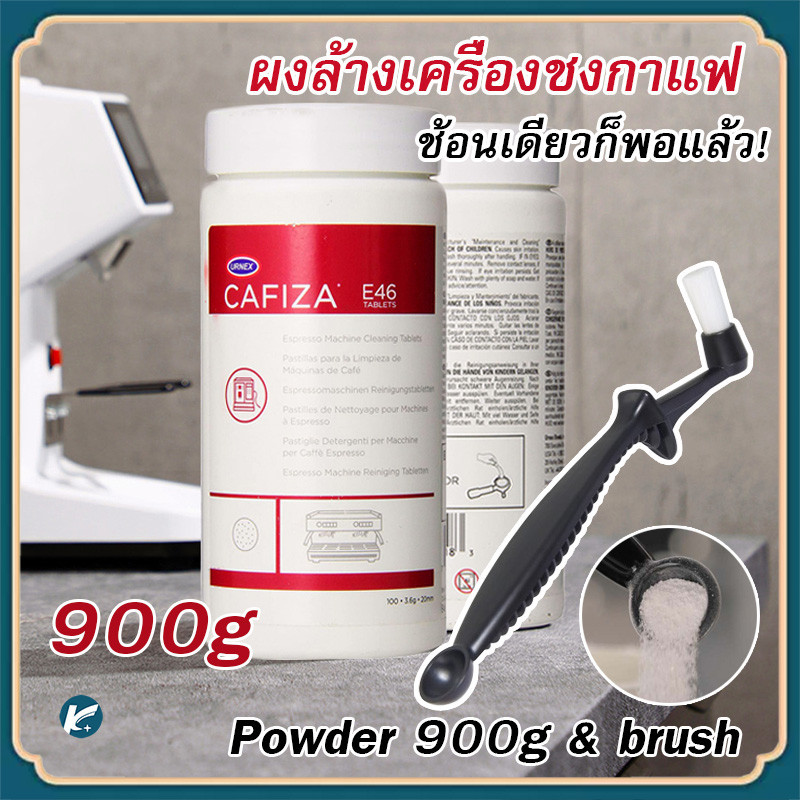 【KC】ผงล้างหัวชง 900g.Cafiza2 ผงล้างเครื่องชงกาแฟ Cafizaอะไหล่เครื่องชงกาแฟ-ซื้อ 1 แถม 1 | Shopee ...