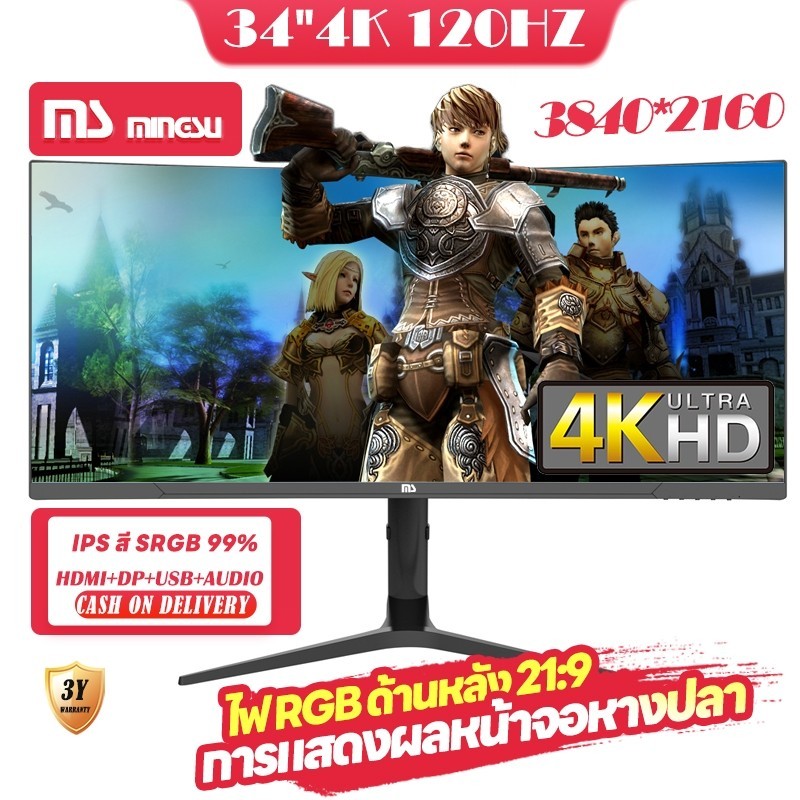 MINGSU GTX340 34-inch 4K165hz curved screen gaming monitor with fish ...