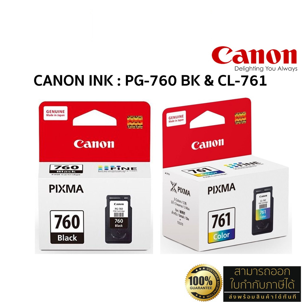 หมึกพิมพ์ Canon PG-760 (ดำ) & CL-761 (สี) หมึกตลับแท้ 100% มีกล่องแท้ ...