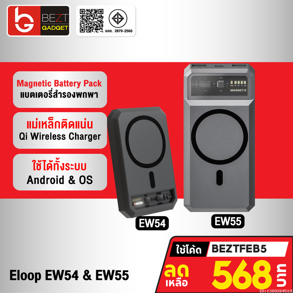 [568บ. โค้ดคุ้ม] Eloop EW54 EW55 Magnetic 10000mAh | 20000mAh แบตสำรองไร้สาย PowerBank พาวเวอร์ ...