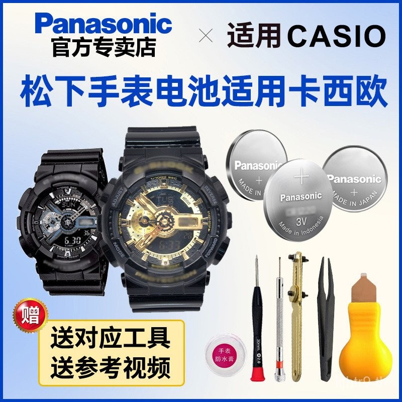 แบตเตอรี่ที่เข้ากันได้สำหรับนาฬิกา Casio GA-110/100 Panasonic แบตเตอรี่ 5081 ปุ่ม 5146 GA-1100/ ...