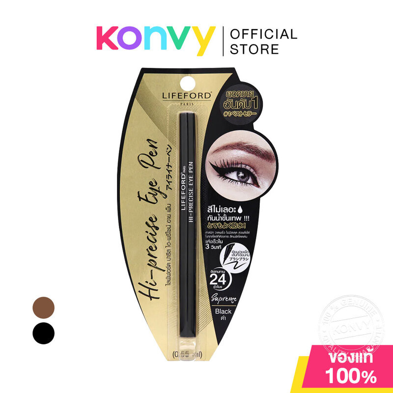 Lifeford Paris Hi-Precise Eye Pen 0.55ml ไลฟ์ฟอร์ด อายไลน์เนอร์ ...