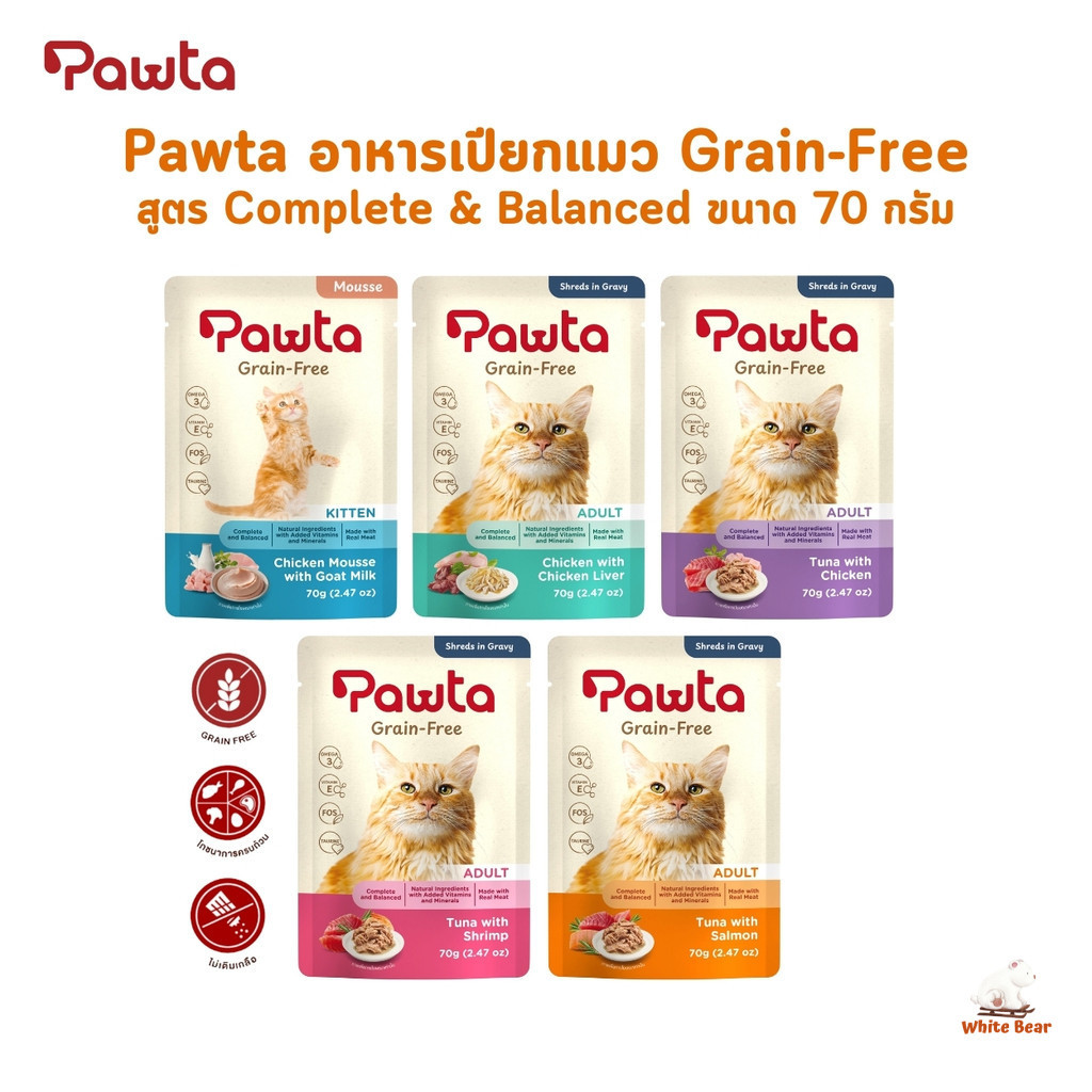 Pawta พอวต้า อาหารเปียกแมว เกรดเกรนฟรี ไม่เติมเกลือ สูตร Complete ...