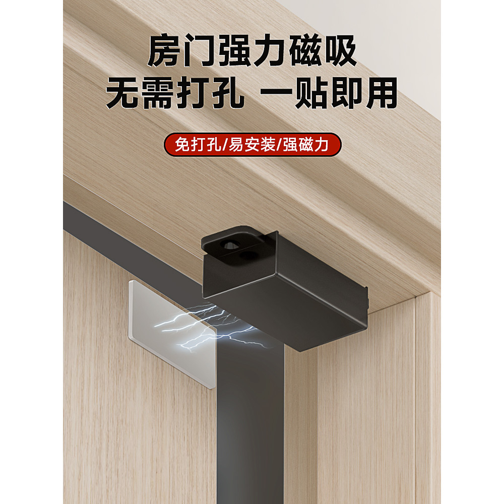Magnetic Door Lock Door Not Closing Tight Magic Door Stopper No ...