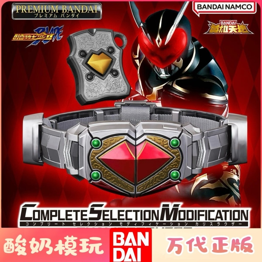 ใหม่เอี่ยมในสต็อก Bandai CSM Kamen Rider Blade Calis อุปกรณ์ปลุกพลัง ...