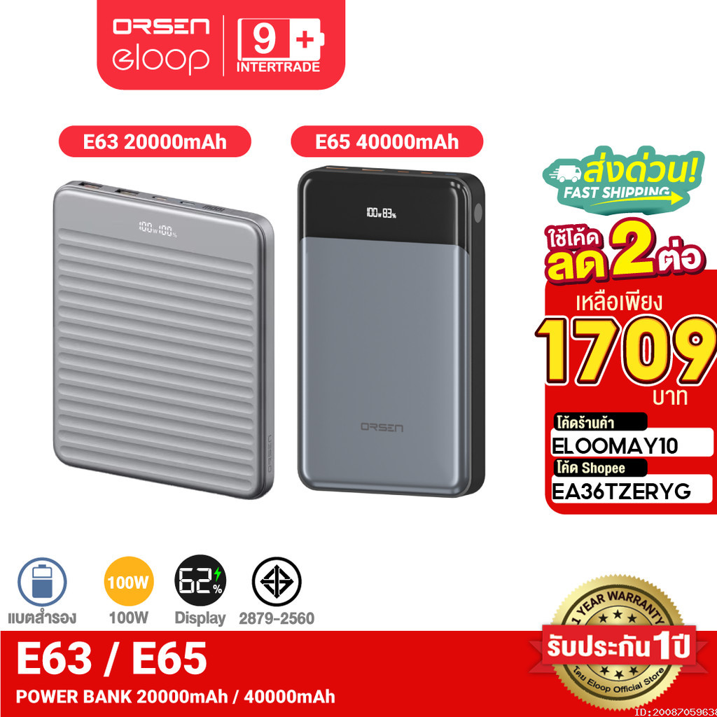 [1709บ. ราคาพิเศษ] Orsen by Eloop E63 E65 แบตสำรอง 20000mAh 40000mAh ชาร์จเร็ว PD 100W 120W Type ...