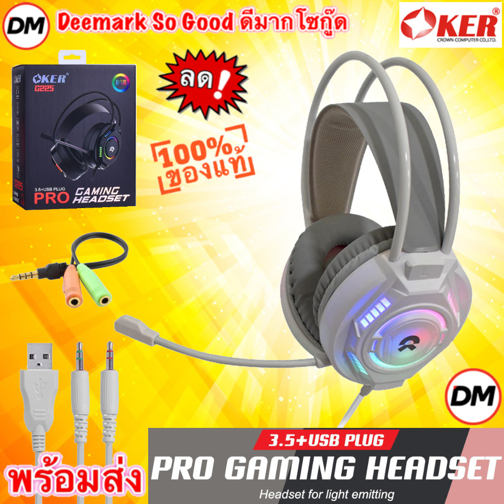 🚀ส่งเร็ว🚀 OKER G225 สีขาว หูฟัง คอมพิวเตอร์ เกมส์มิ่ง 3.5+USB PRO GAMING HEADSET Stereo | Shopee ...
