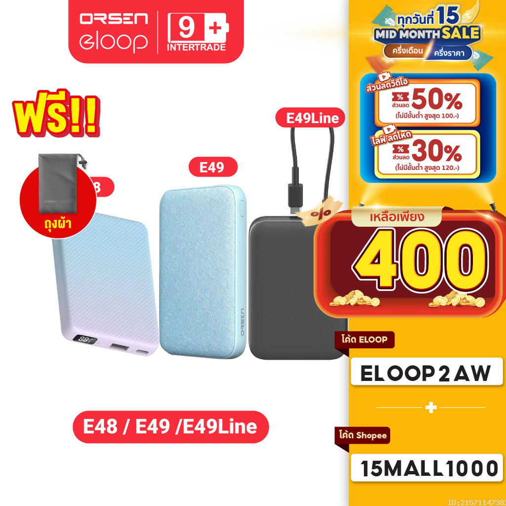 [400บ. ราคาพิเศษ] Orsen by Eloop E48 E49 E49 Line แบตสำรอง มีสายในตัว 10000mAh ชาร์จเร็ว Type C ...