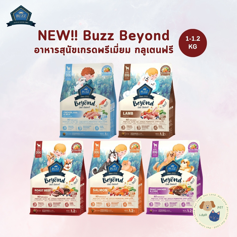 Buzz Beyond Dog อาหารสุนัข เกรดพรีเมี่ยม กลูเตนฟรี ขนาด 1-1.2 kg ...