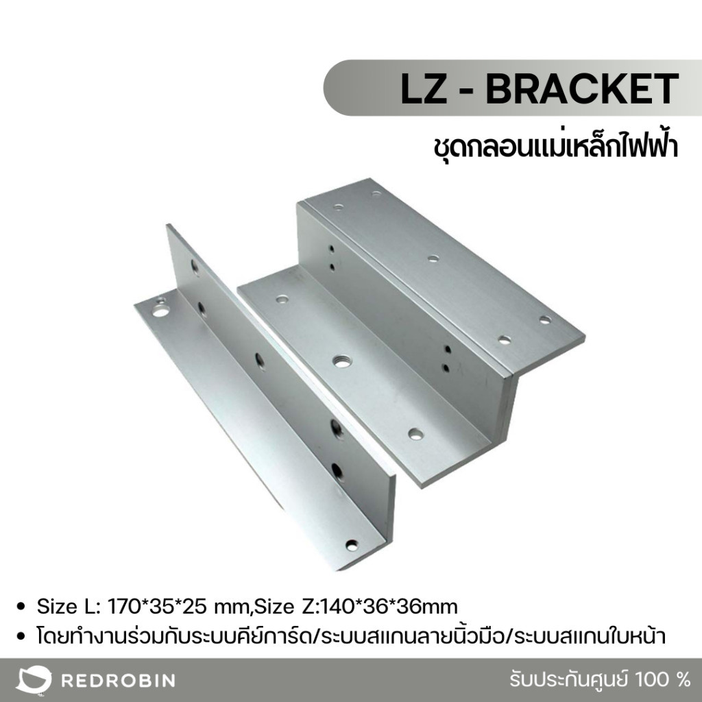 ชุด LZ Bracket สำหรับใช้กับกลอนแม่เหล็กไฟฟ้า | Shopee Thailand