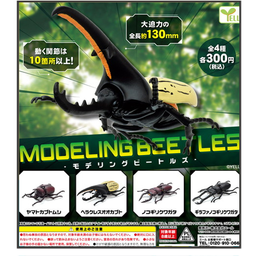[BTF] Ready Stock Japan YELL Capsule Toy Beetle Collection Unicorn Long ...